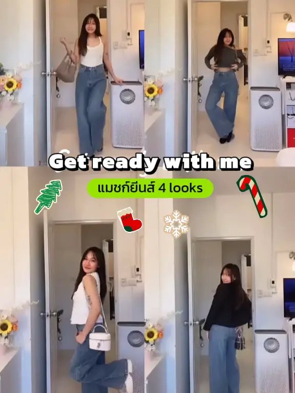 GRWM แมชก์คู่ยีนส์ 4 looks 🩵🫶🏻 | วิดีโอที่เผยแพร่โดย Earndow👽🍋 | Lemon8