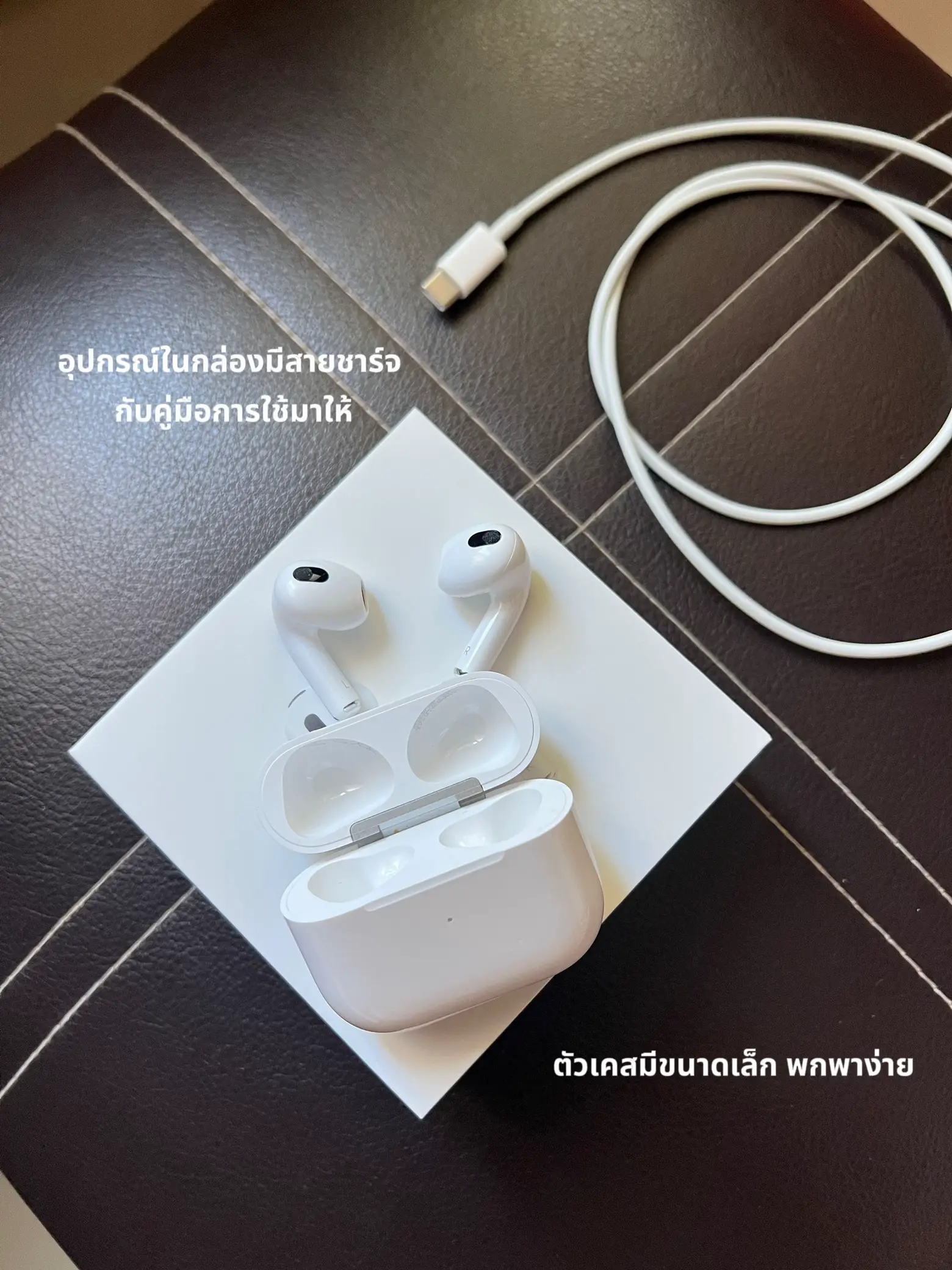 Airpod Gen 3 Magsafe แตกต่างก้บ Lightning ยังไง - การค้นหาใน Lemon8