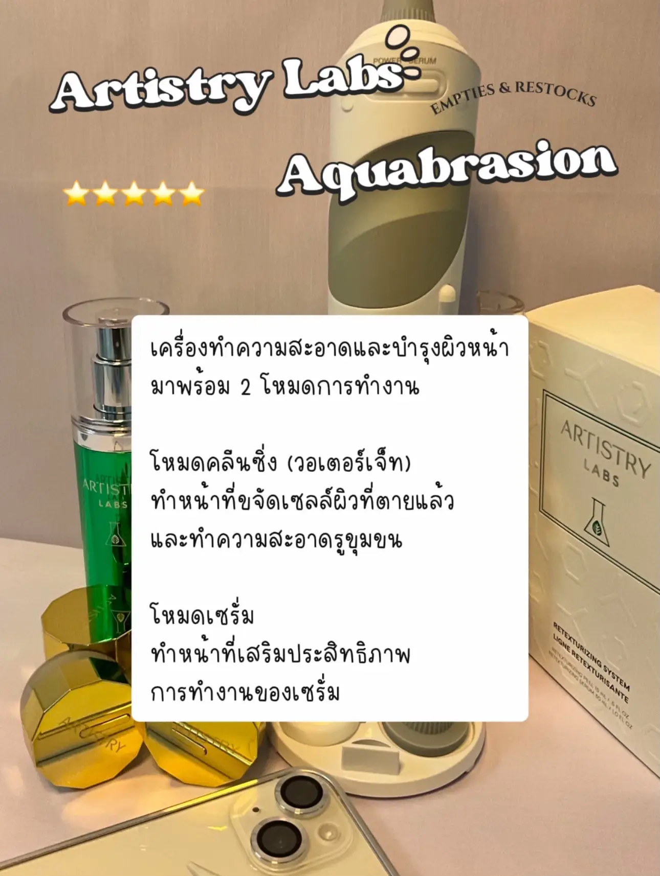 ทรีตเม้นผิวจึ้ง ที่เรายอมจ่าย | แกลเลอรีที่โพสต์โดย ∞ Nuch ∞ | Lemon8
