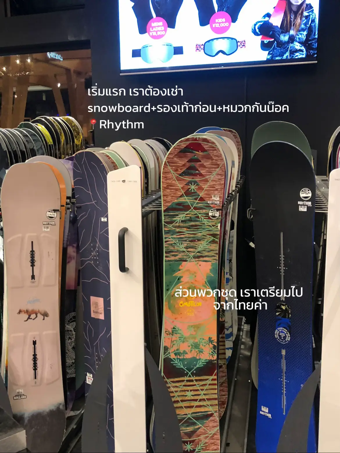 เปิดประสบการณ์ snowboard ครั้งแรกกก🏂 | แกลเลอรีที่โพสต์โดย ...