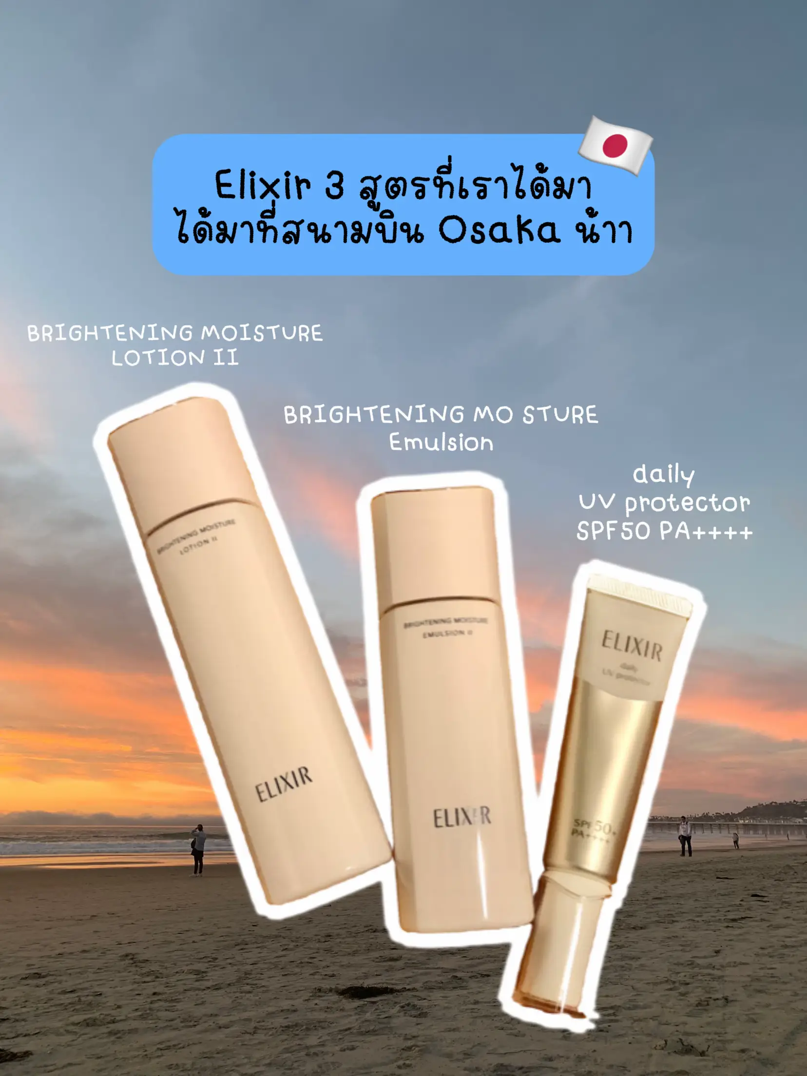 19 ไอเดียยอดนิยมเกี่ยวกับ Elixir ซื้อที่ญี่ปุ่น ในปี 2024