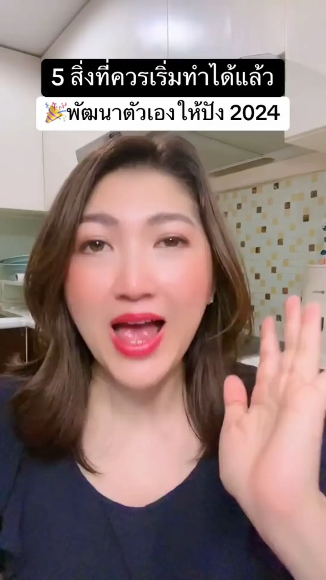 5 สิ่งที่ควรเริ่มในปีนี้ พัฒนาตัวเองให้ปัง | วิดีโอที่เผยแพร่โดย Tae Kittipa | Lemon8