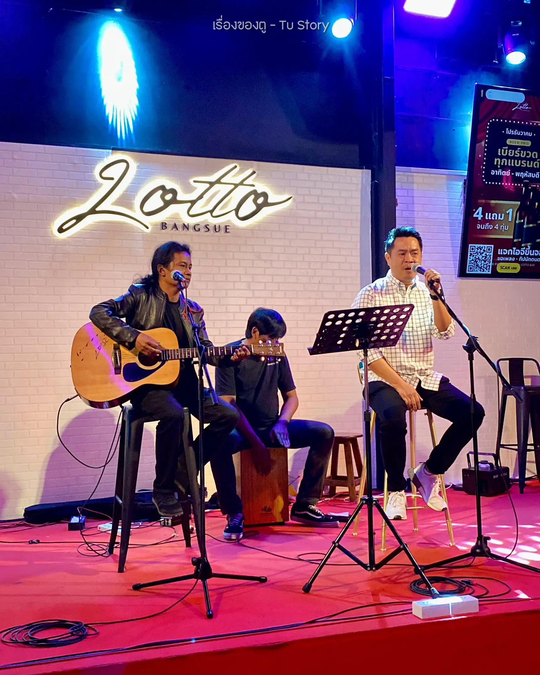 LOTTO BAR Bangsue 🎲 | แกลเลอรีที่โพสต์โดย เรื่องของตู | Lemon8