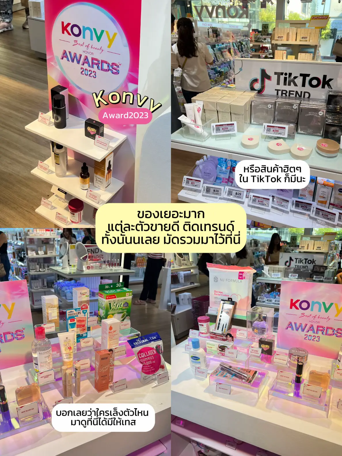 รู้ยัง? Konvy มี Shop ที่สยามด้วยนะ! 🧤💖 | แกลเลอรีที่โพสต์โดย Cwp | Lemon8