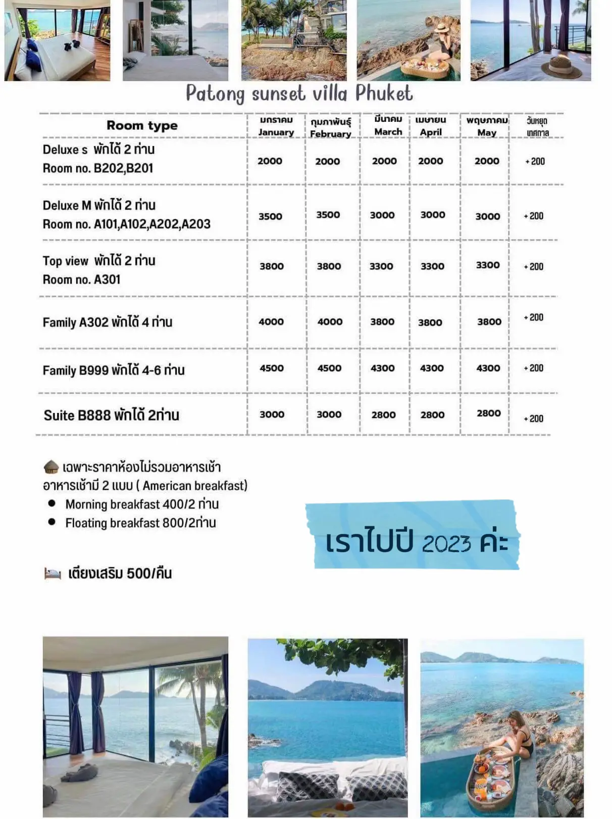 ที่พัก Phuket! ติดทะเล วิวสุดอลัง - Patong Sunset Villa 🌴 | แกลเลอรีที่โพสต์โดย 𝐏𝐮𝐩𝐚𝐞🧸💖 | Lemon8