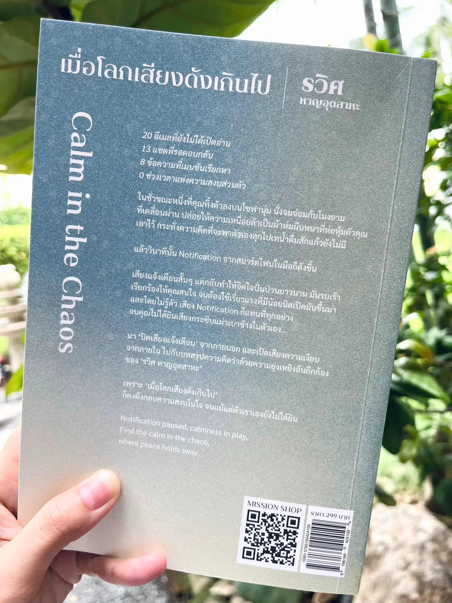 📔The book "When the World Is Too Loud" | Gallery posted by khuncha | Lemon8