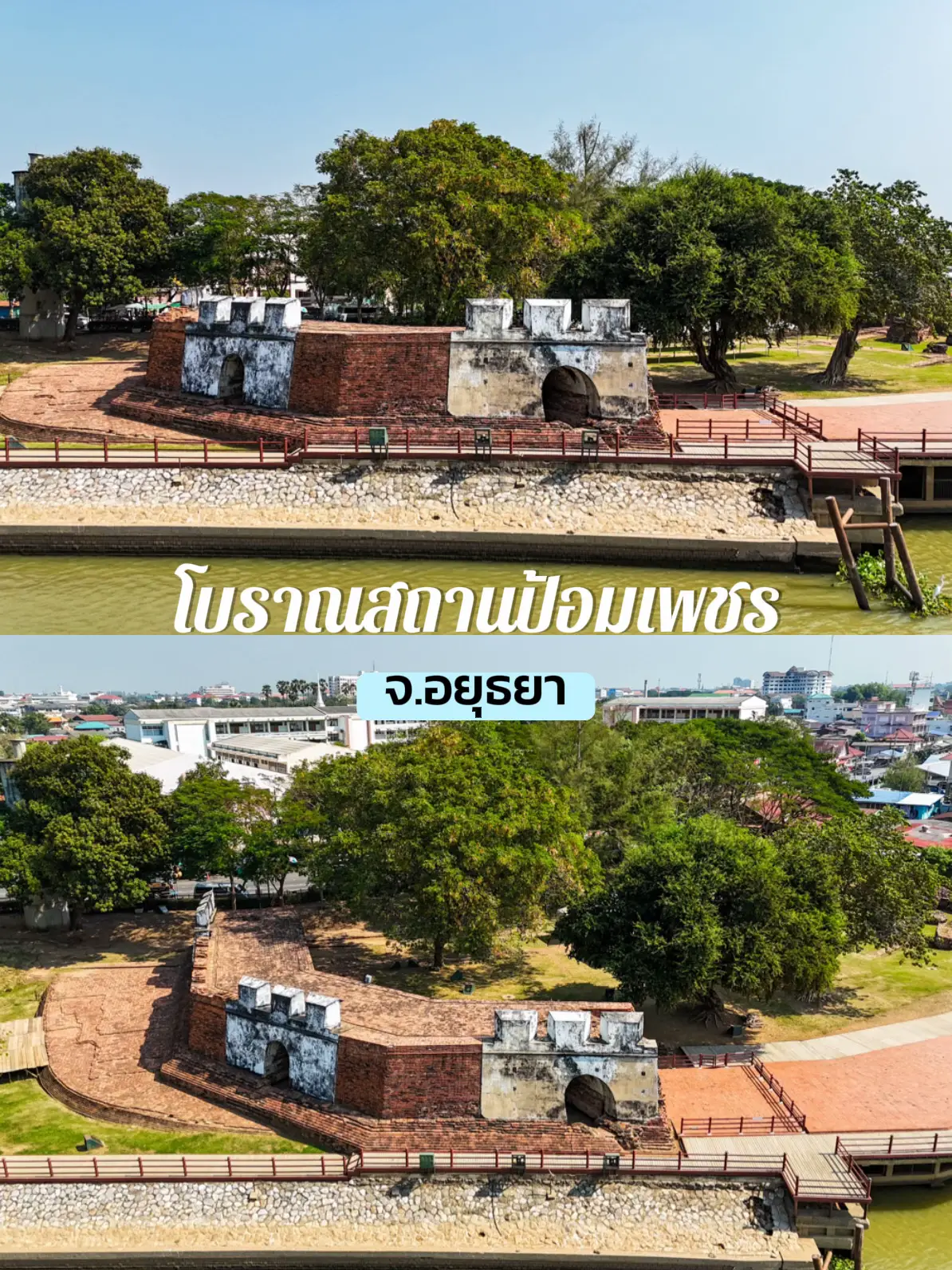 Diamond Fort Historic Site | Gallery posted by อยุธยาสเตชั่น | Lemon8