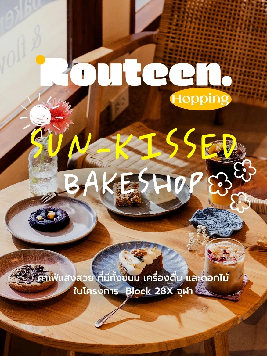 Block 28X โครงการใหม่ของจุฬา มีคาเฟ่แสงสวยนะ! | วิดีโอที่เผยแพร่โดย Routeen. | Lemon8