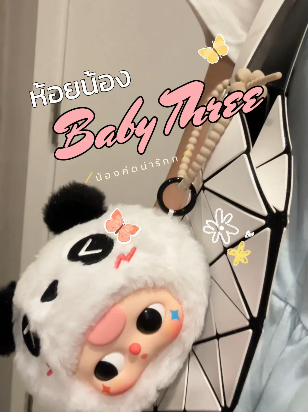 พวงกุญแจ Baby Three 💗 น่ารักเกินไปมากก | แกลเลอรีที่โพสต์โดย ปุยฟี่ 💖 ...