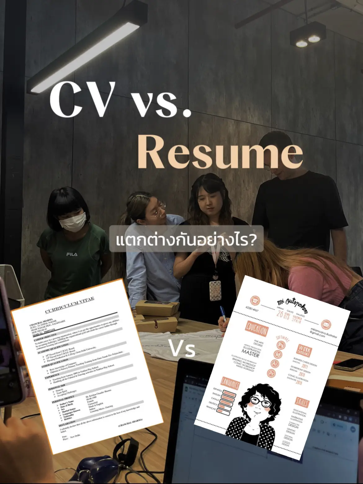 RESUME vs CV + แชร์ทริคการเขียน Resume ver.นักศึกษา | แกลเลอรีที่โพสต์โดย _purprair | Lemon8