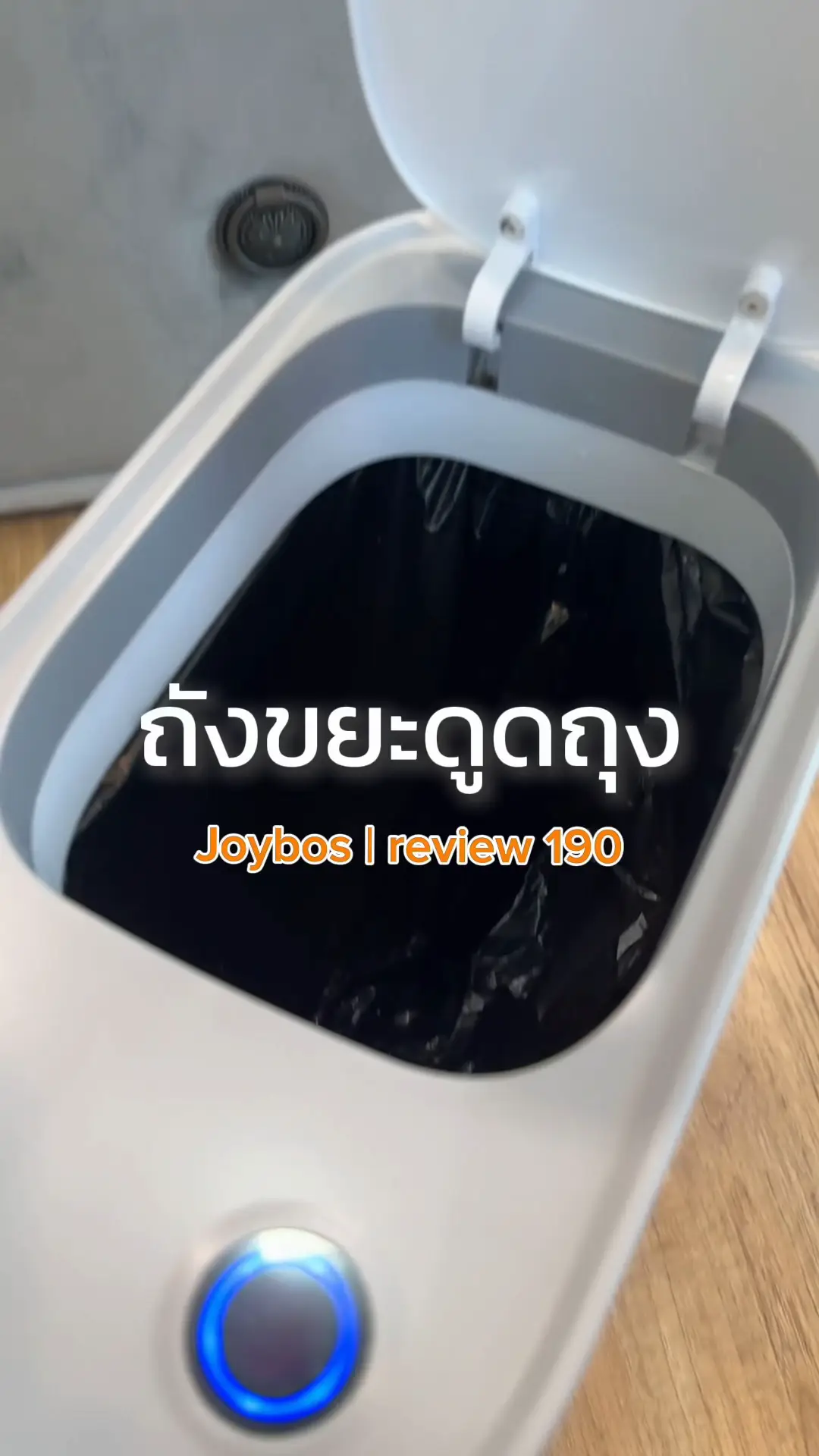 ถังขยะแบบดูดถุง มันเริ่ดอ่ะเธอ | วิดีโอที่เผยแพร่โดย Gingbabe | Lemon8
