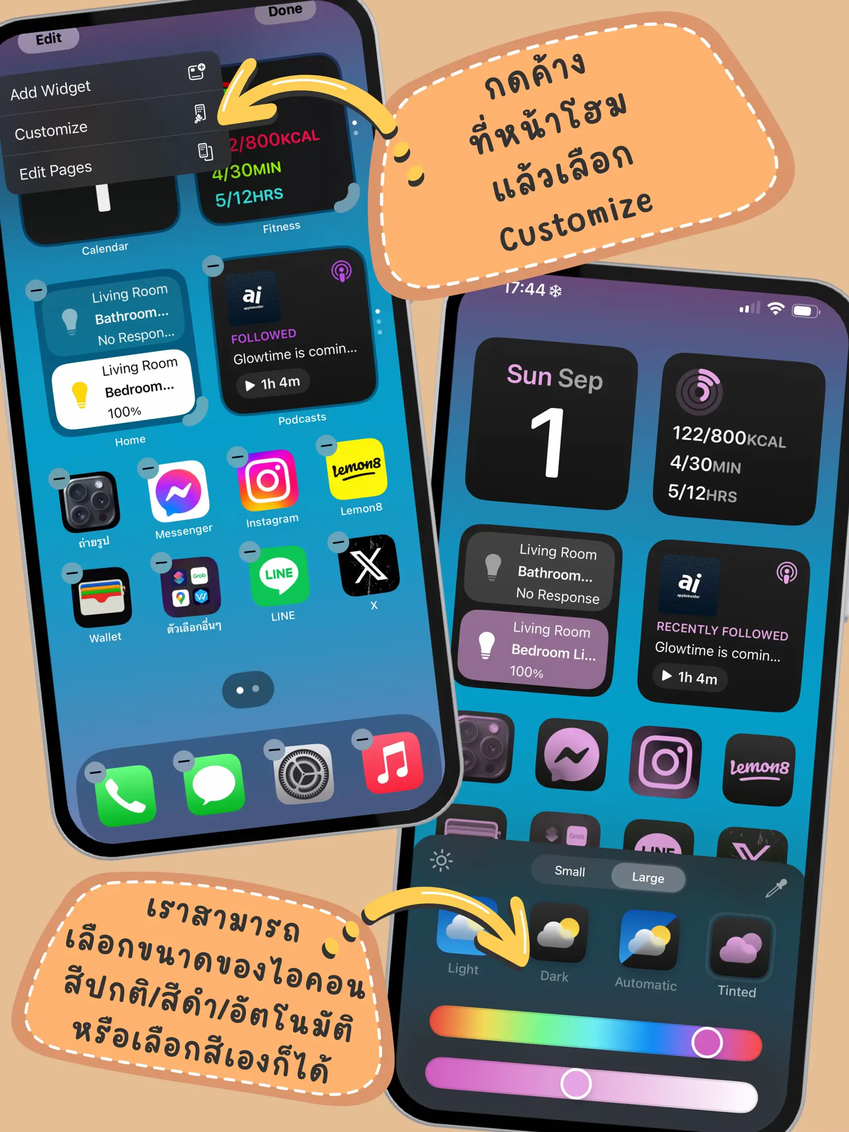 วิธีปรับแต่งหน้าโฮมใน iOS18 | แกลเลอรีที่โพสต์โดย photobuilder | Lemon8