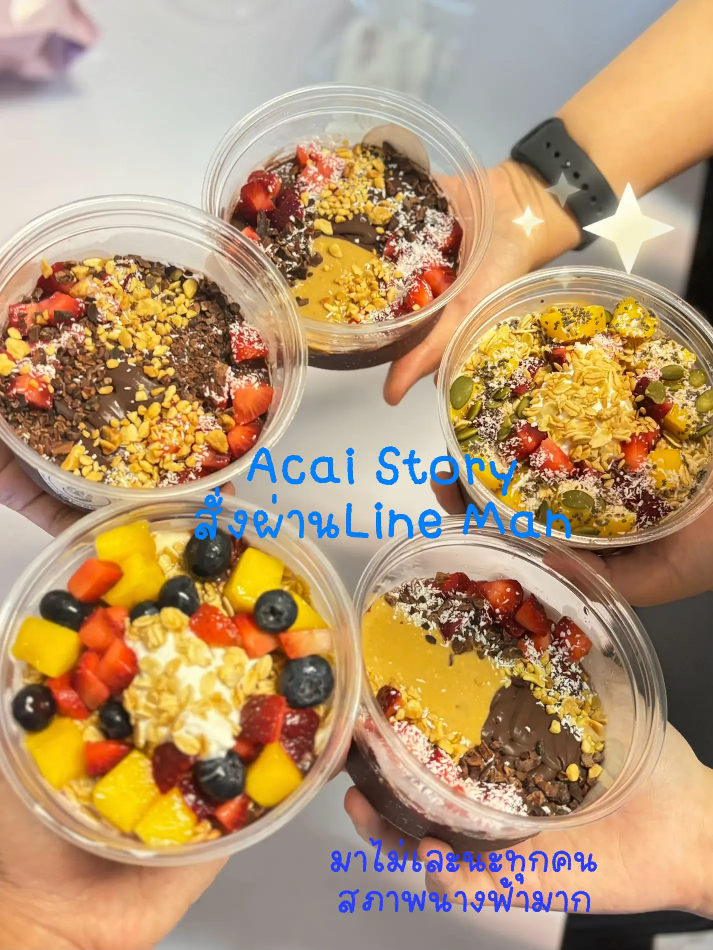 Acai Story สั่งผ่านLine Man 🍓🍌🍒🍋 | แกลเลอรีที่โพสต์โดย เกลียดบ้านช่อง ...