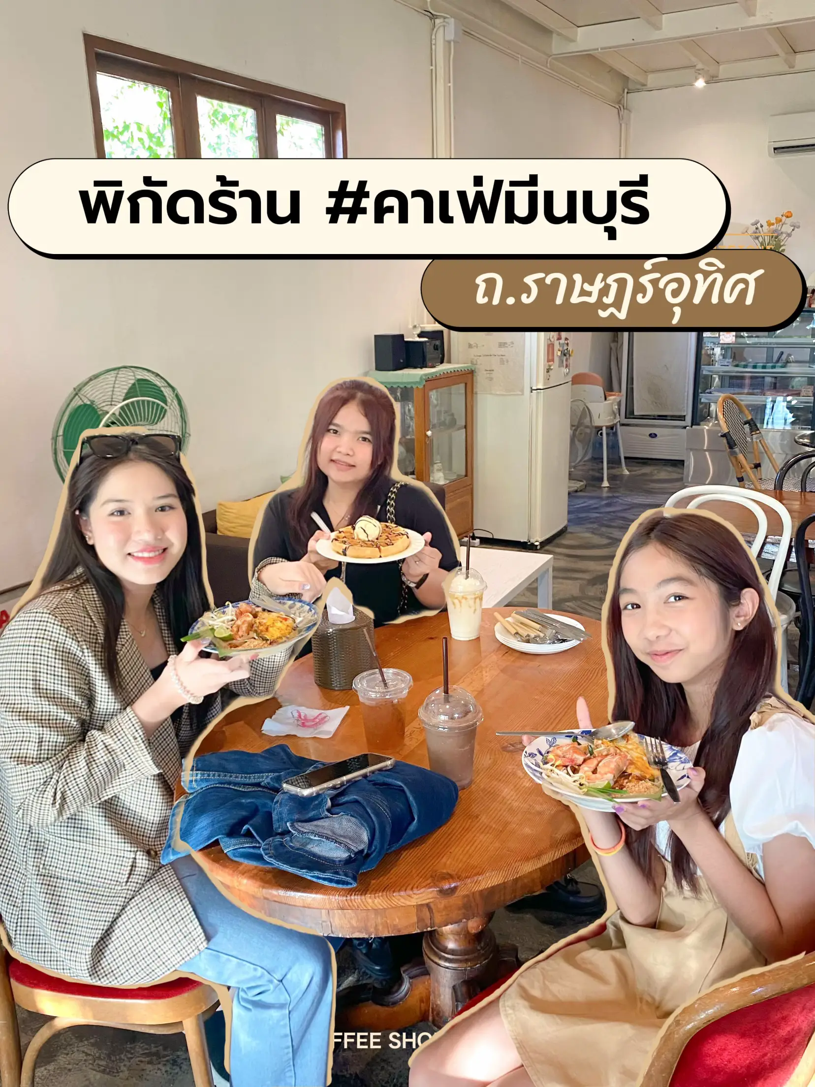 คาเฟ่ฮาลาล ย่านมีนบุรี | แกลเลอรีที่โพสต์โดย Nummmmm | Lemon8