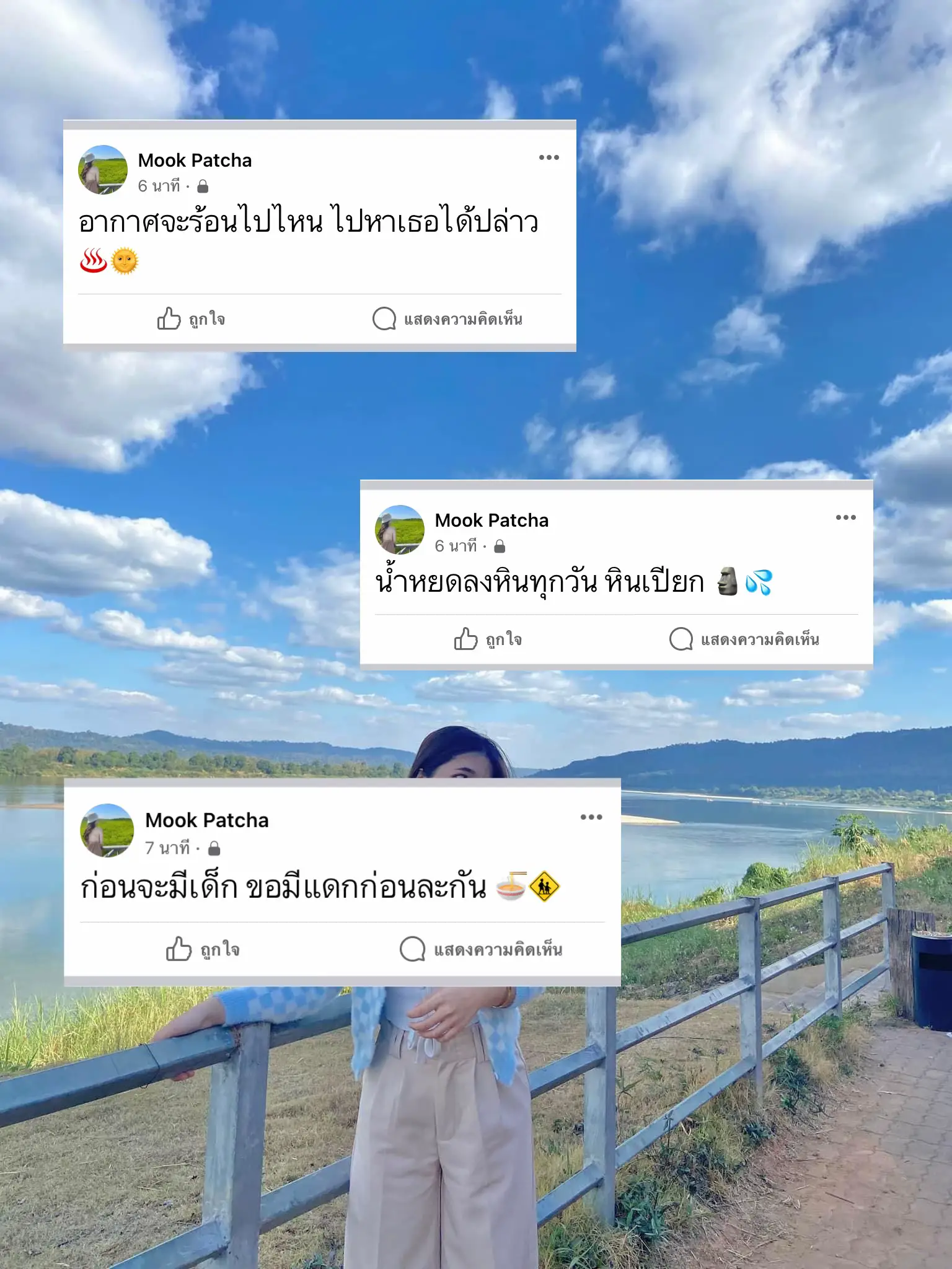 แคปชั่นน่ารัก พอโพสต์ทีก็ว้าวุ่นเลยทีนี้ 🍋🫶 | แกลเลอรีที่โพสต์โดย Mook Patcha | Lemon8