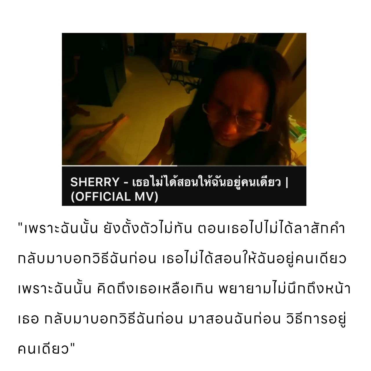 รวมเพลงสากล เพราะติดหู ความหมายดี💖 | แกลเลอรีที่โพสต์โดย piploy | Lemon8