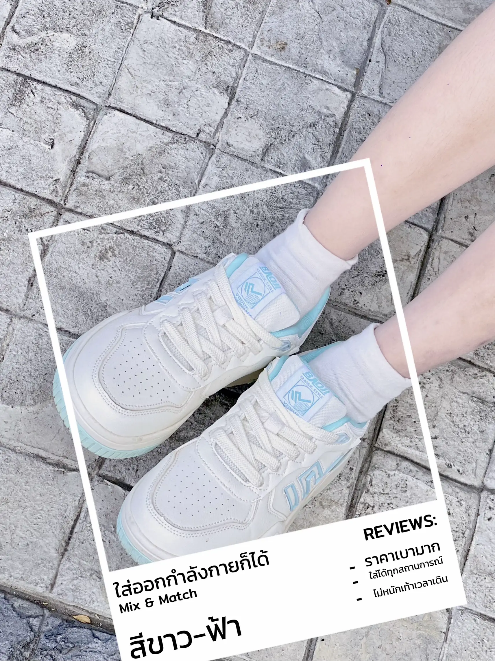 ป้ายยารองเท้า “BAOJI🩵👟” | แกลเลอรีที่โพสต์โดย 𝗡𝗮𝘁𝗲𝗲 𝑖𝑠 𝙃𝙖𝙥𝙥𝙮🌻 | Lemon8