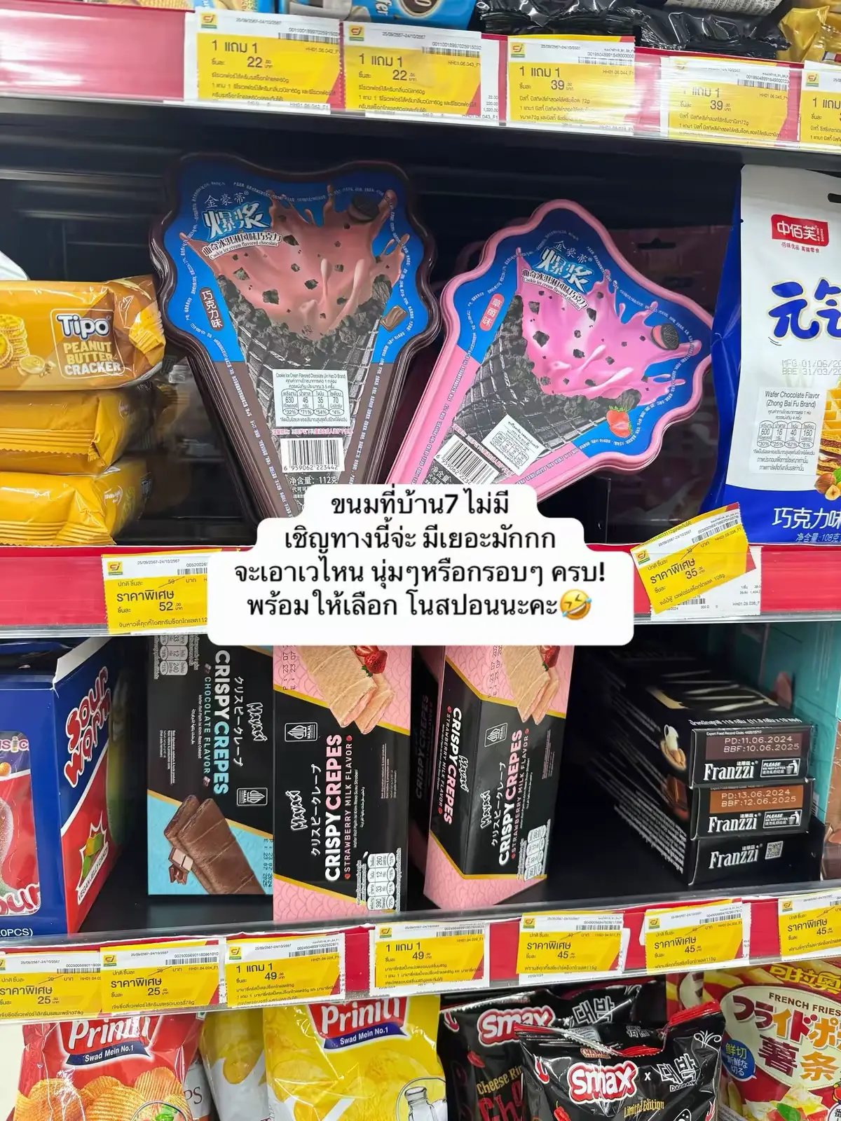 ขนมน่าลองจาก Cj more EP.1!🤤 | แกลเลอรีที่โพสต์โดย ตาวแวะรีวิว:-🪄 | Lemon8