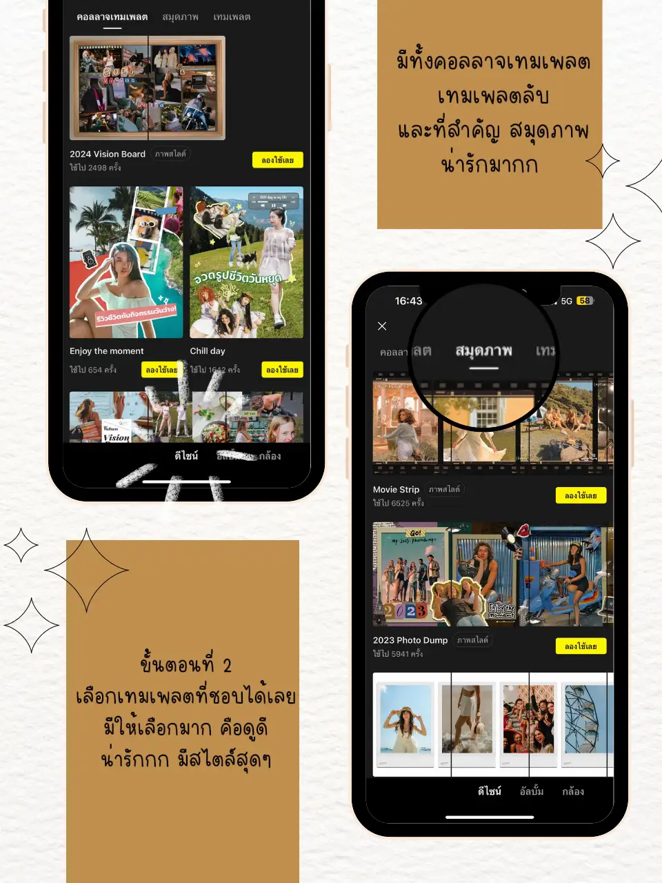 Template ลับ แต่งปก(Version 2) เสกปิ๊งในแอพเดียว Lemon8 | แกลเลอรีที่โพสต์โดย june.jj🍄 | Lemon8