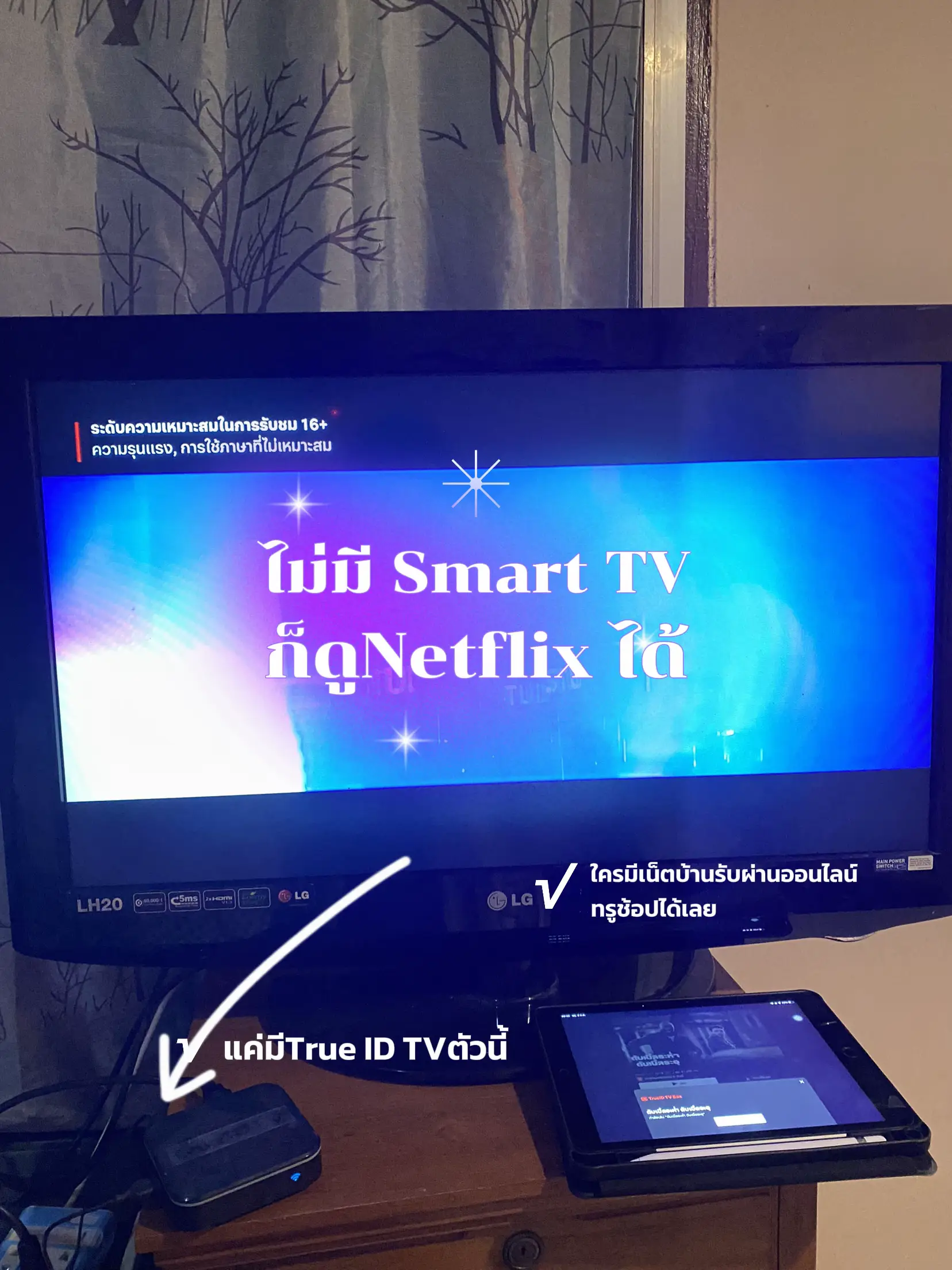 รีวิวTrue ID TV | แกลเลอรีที่โพสต์โดย นักรี้วมือใหม่ | Lemon8