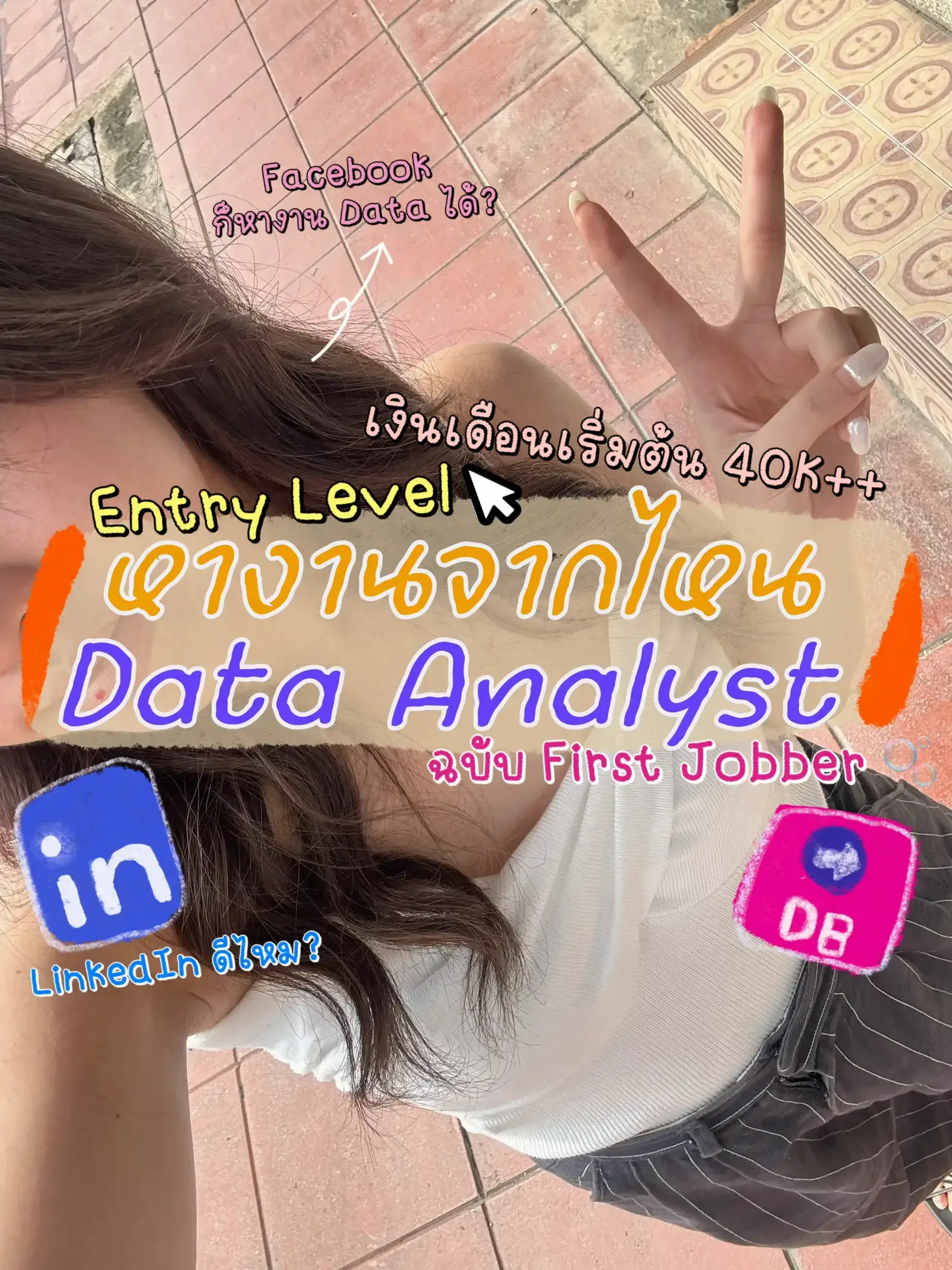 แชร์วิธีหางาน Data Analyst เด็กจบใหม่สมัครทางไหนดี? 🤔 | แกลเลอรีที่โพสต์โดย fluffy🫧 | Lemon8