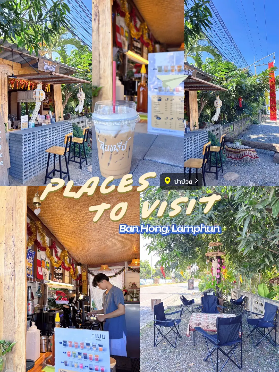 สุนทรีย์ สโลว์บาร์ Ban Hong, Lamphun | แกลเลอรีที่โพสต์โดย Baiyok | Lemon8