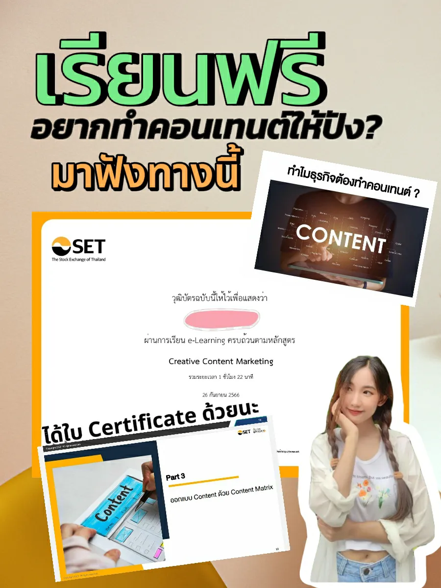 เฉลย Set E Learning - การค้นหาใน Lemon8