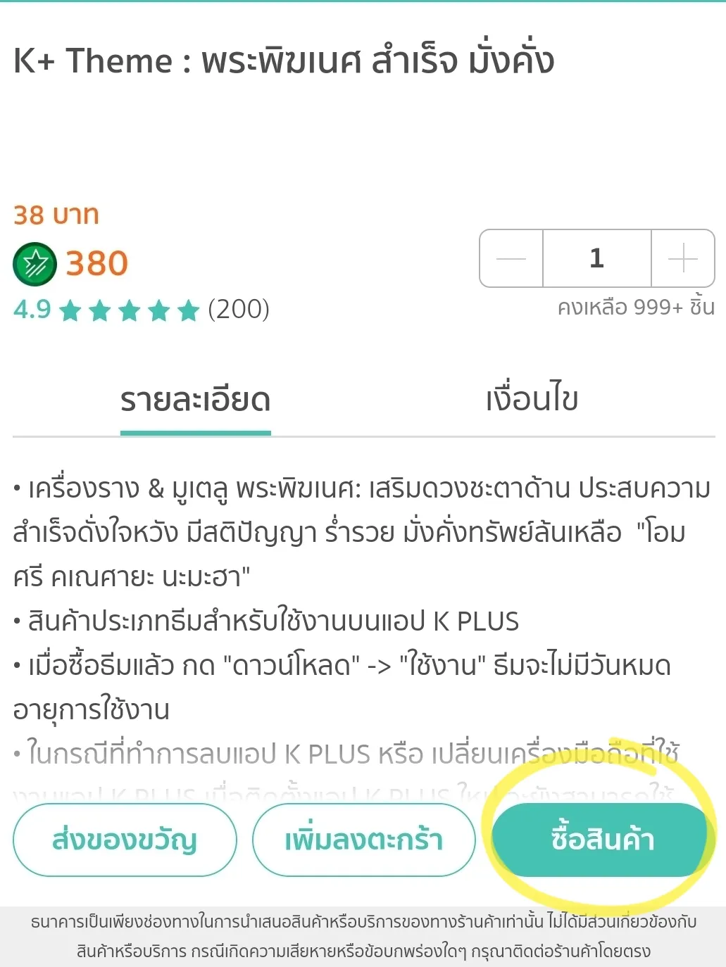 วิธีใช้งาน ธีม k plus | แกลเลอรีที่โพสต์โดย saymu | Lemon8