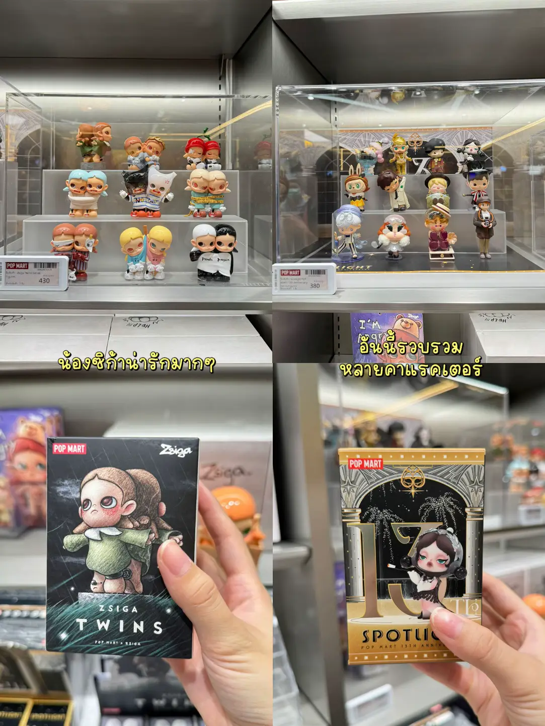 ตะลุย POP MART สาย Art toy ชอบจุ่มของต้องมา | แกลเลอรีที่โพสต์โดย lyviews | Lemon8