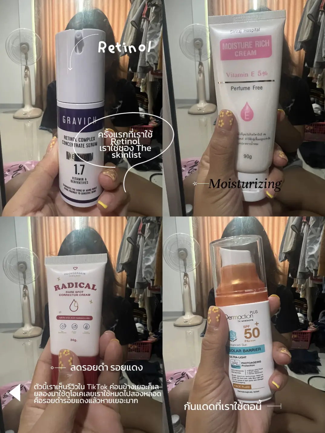 Review การใช้ Retinol แบบของแทร่ | แกลเลอรีที่โพสต์โดย ไม่กินหมู🐷 | Lemon8