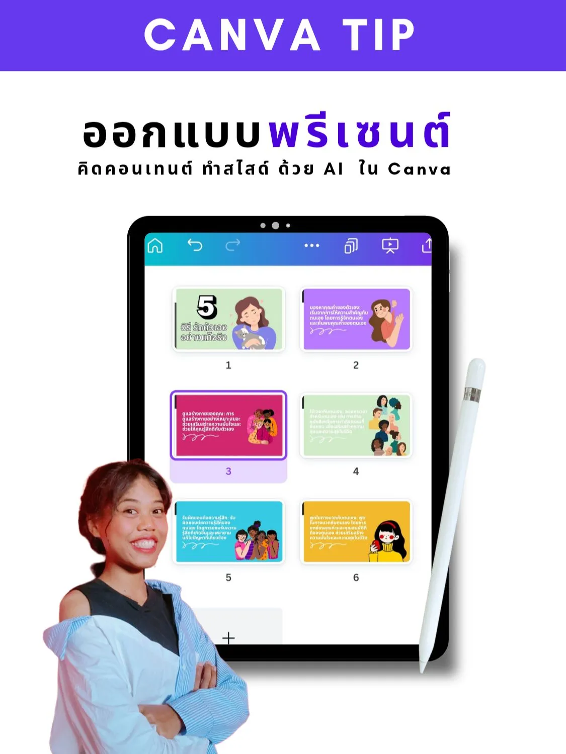 ทำพรีเซนต์ ให้ง่าย!! ด้วย AI ใน Canva | วิดีโอที่เผยแพร่โดย ปุ้มสร้างภาพ | Lemon8