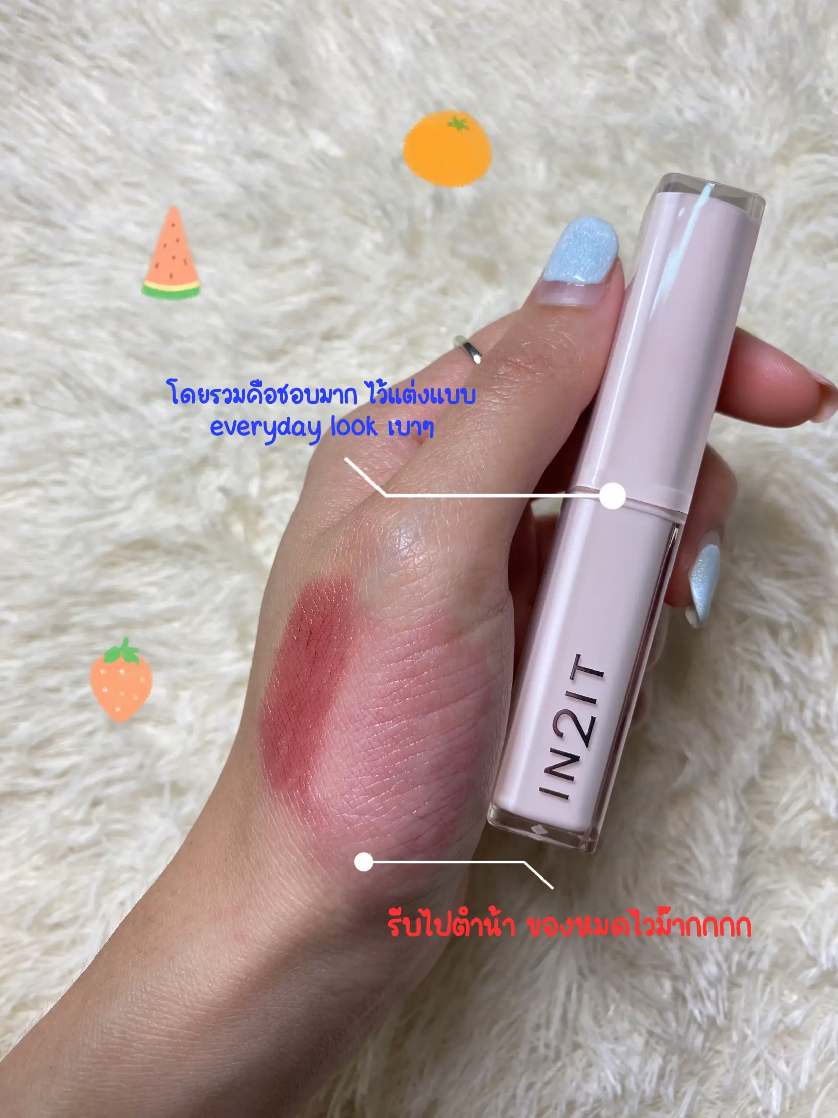 IN 2 IT review | แกลเลอรีที่โพสต์โดย ᴘʜɪᴀɴɢ ғᴀʜ ʕ•ᴥ• | Lemon8