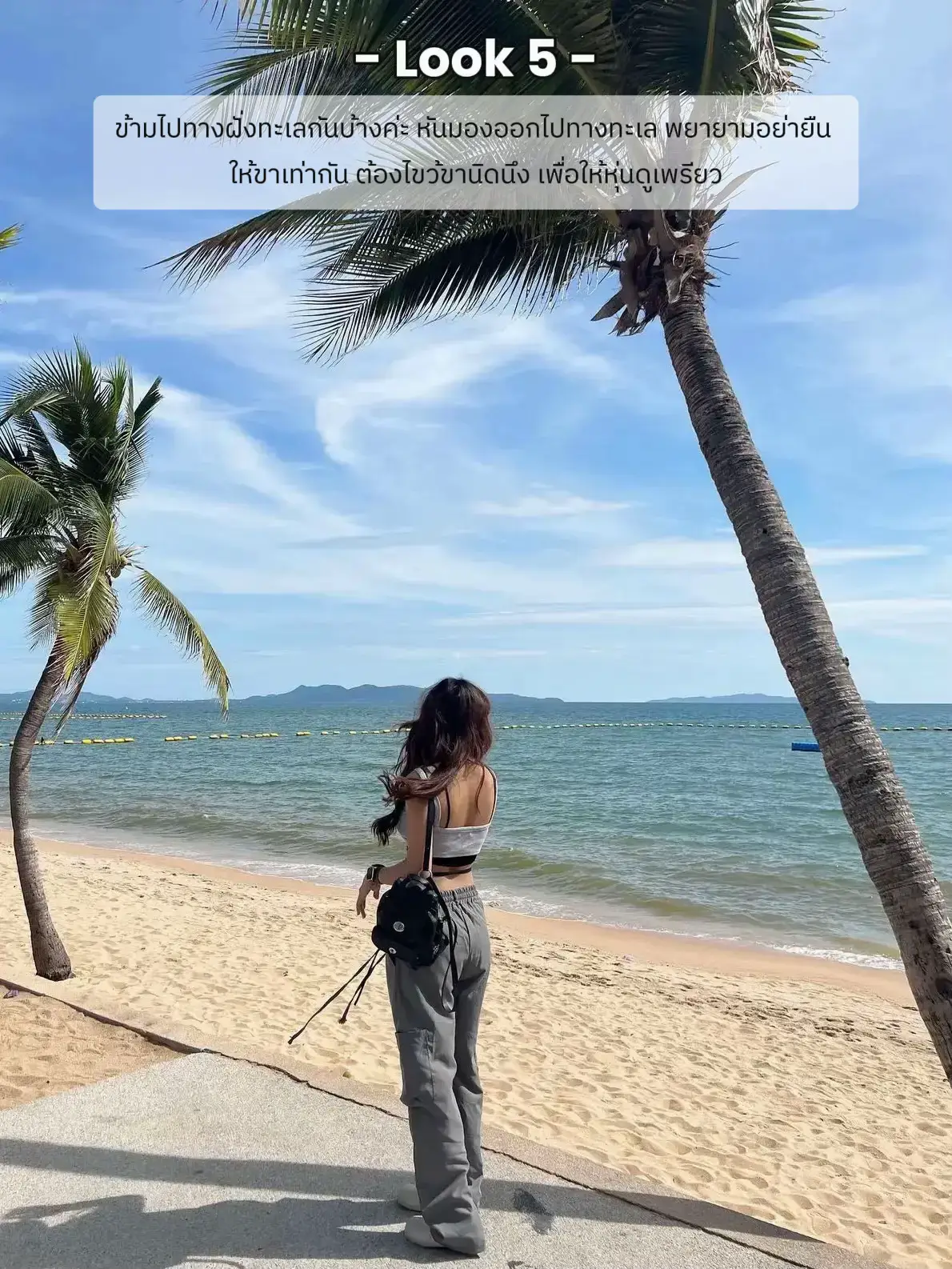 ไอเดียท่าโพสรูปเที่ยวทะเล ถ่ายยังไงให้ดูแพงเหมือนอยู่ Miami 🏝🏝 | แกลเลอรีที่โพสต์โดย Beamcdth ...