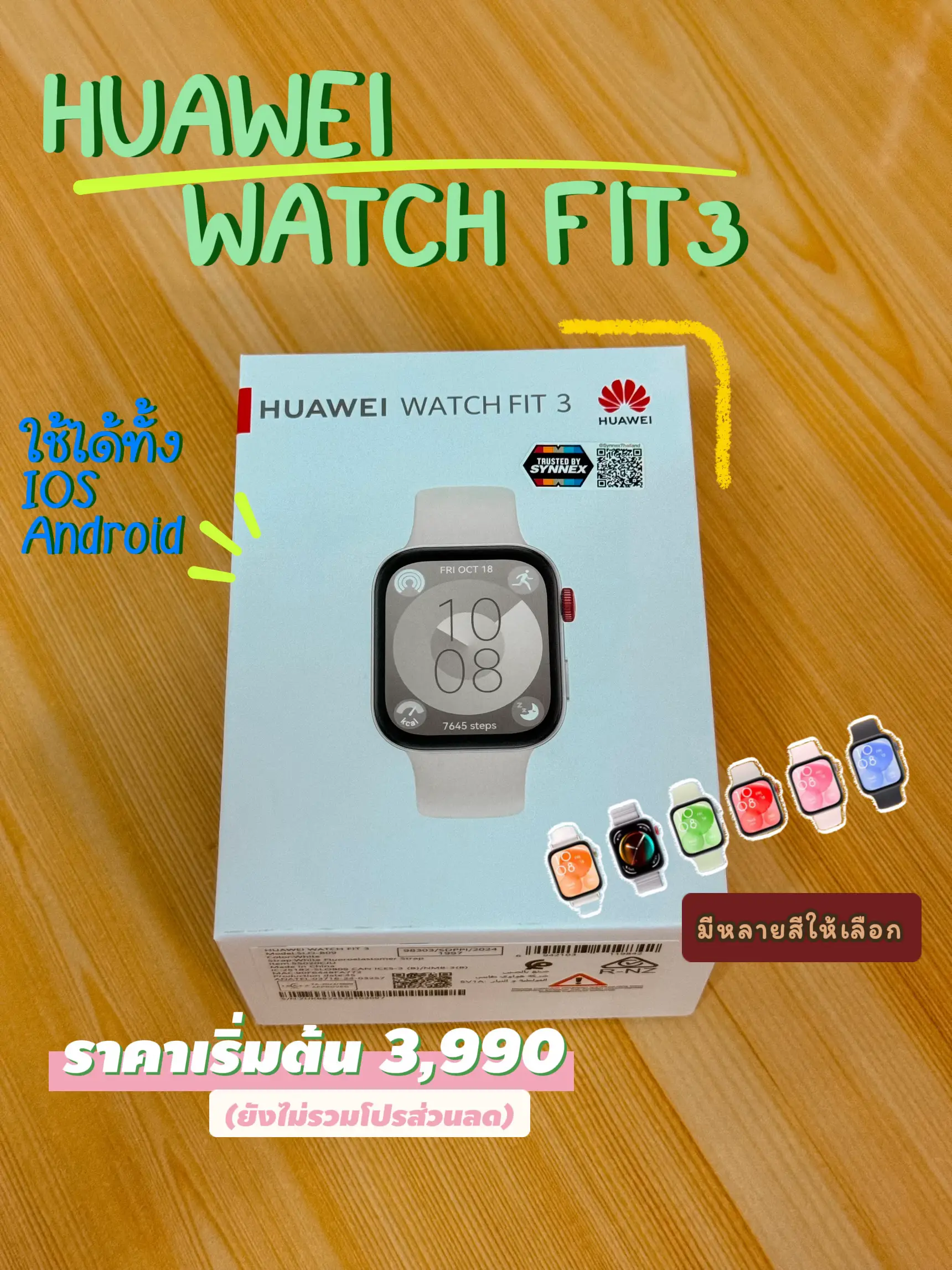 HUAWEI WATCH FIT3 | แกลเลอรีที่โพสต์โดย Mookmimix💐🌷 | Lemon8