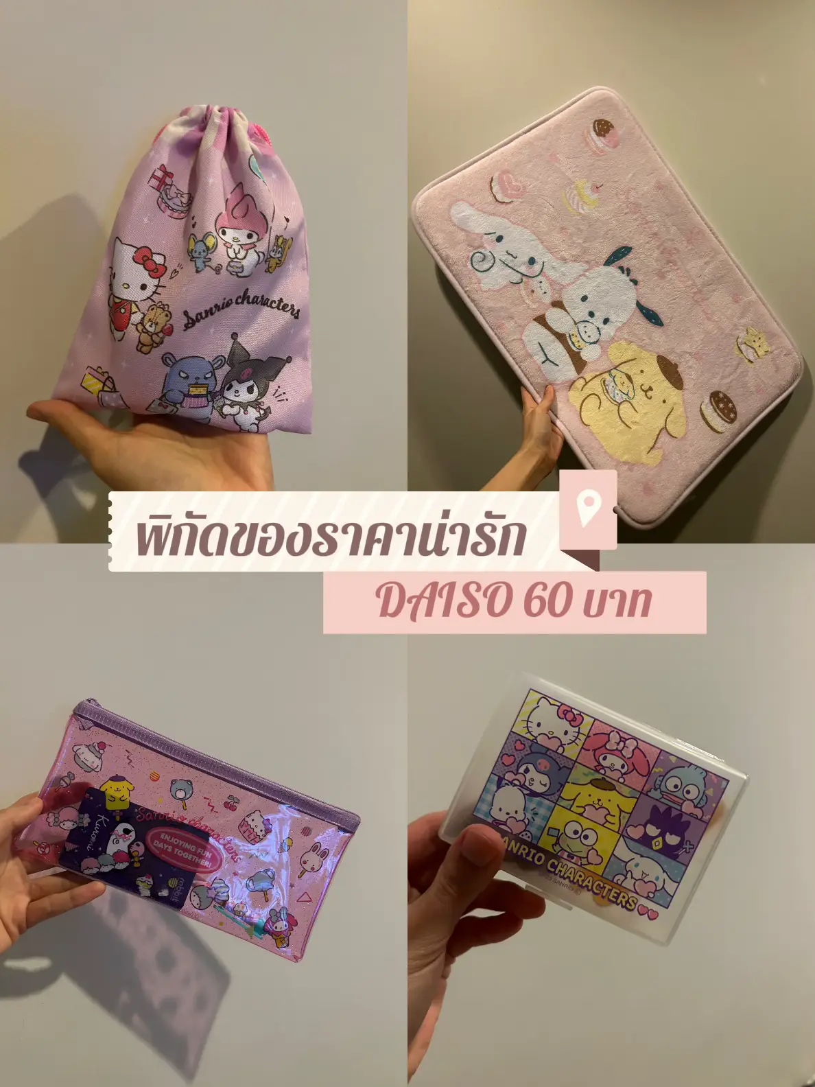 DAISO 60 บาท | แกลเลอรีที่โพสต์โดย Peachykaty | Lemon8
