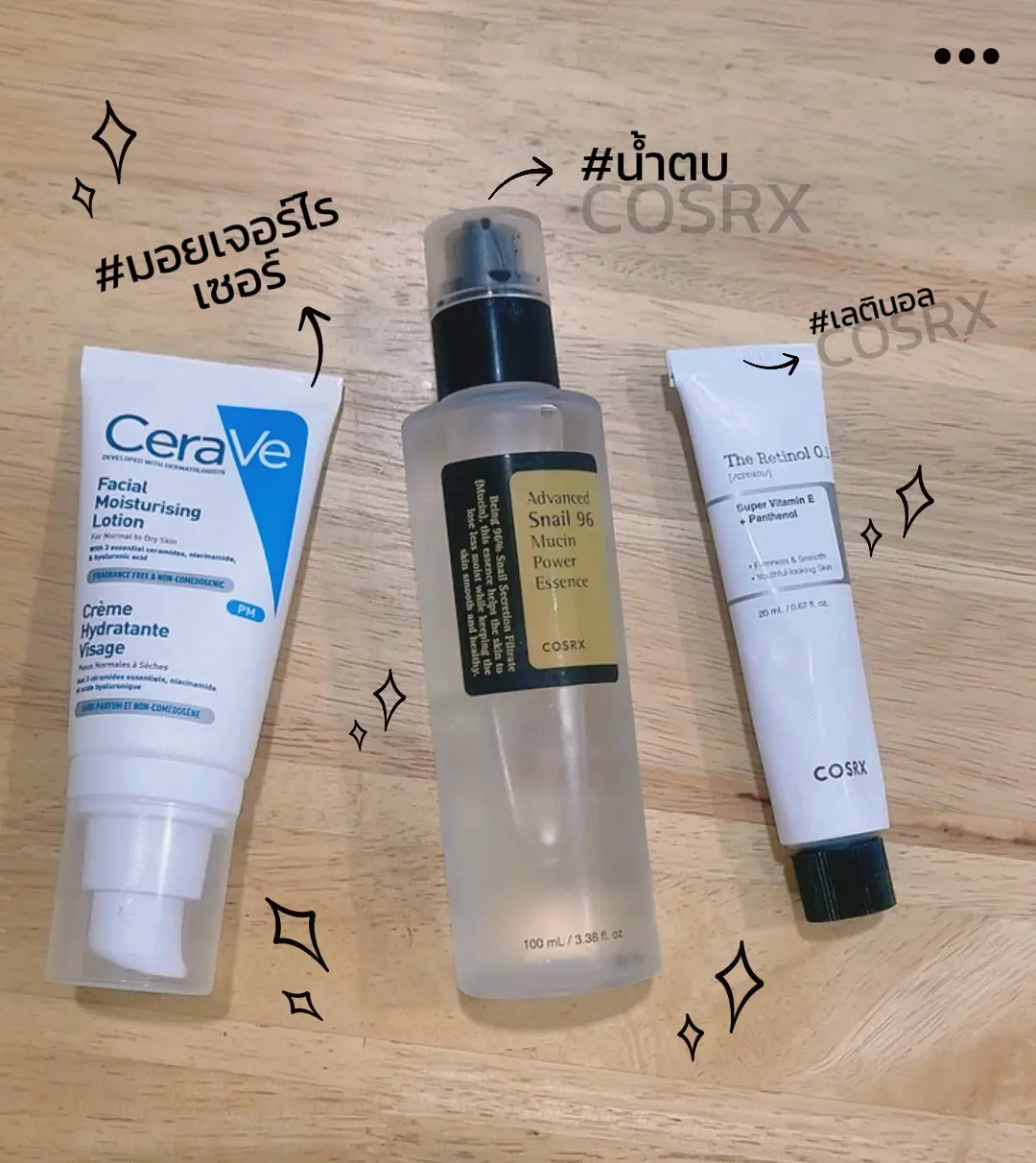 COSRX | แกลเลอรีที่โพสต์โดย PakGard | Lemon8