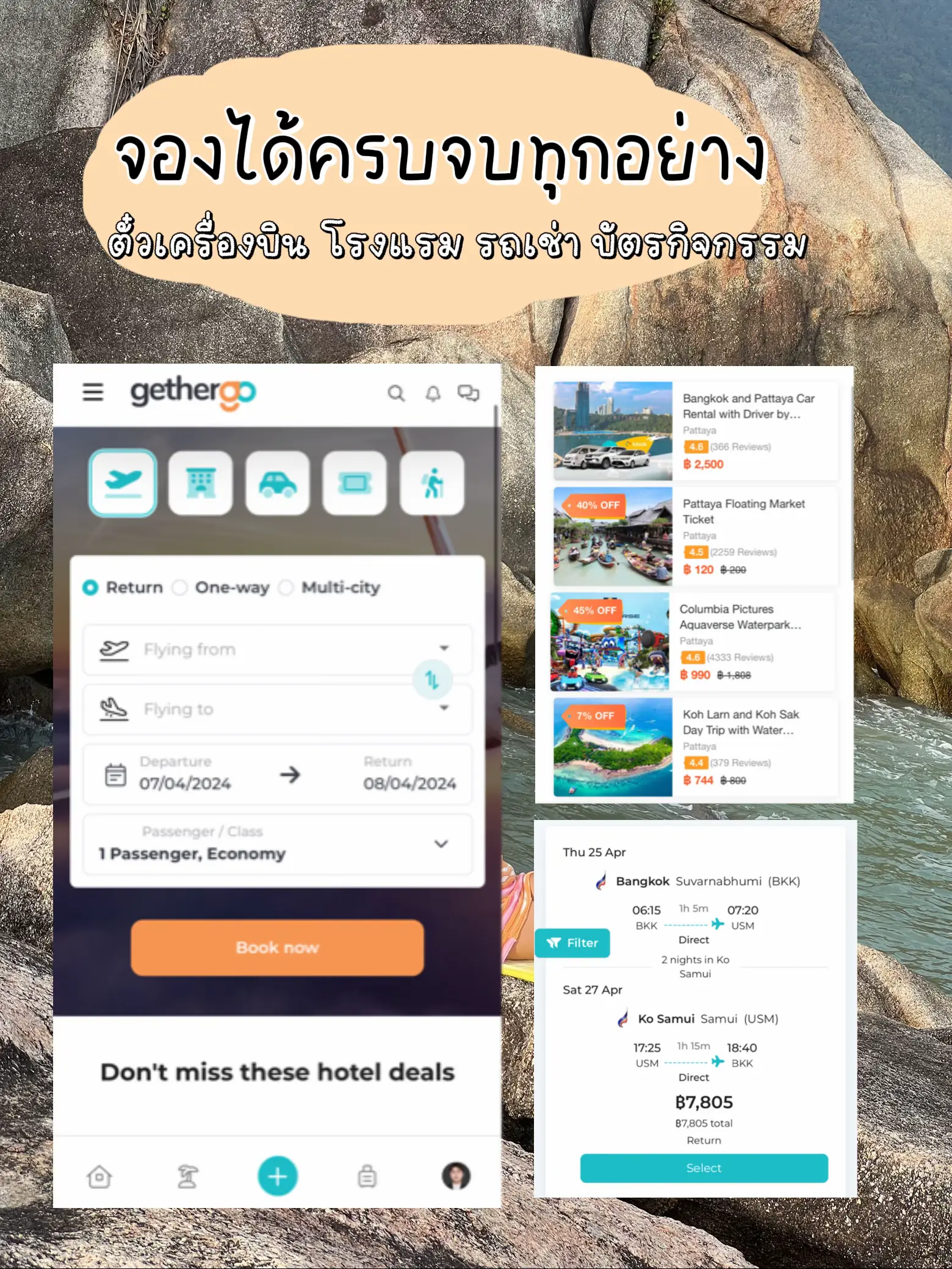 แจกทริค ทำแพลนเที่ยว!! ง่ายมากๆๆ ด้วย gethergo 🚘 ️ | แกลเลอรีที่โพสต์โดย kwvyn | Lemon8