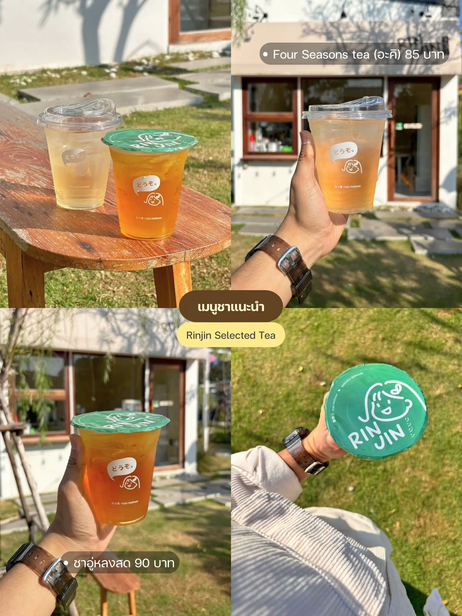 #อร่อยบอกต่อ ร้านคนรักชา จิบชารสพรีเมียมกับบรรยากาศสวน🍵🌱🏠 | แกลเลอรีที่โพสต์โดย Boboath | Lemon8