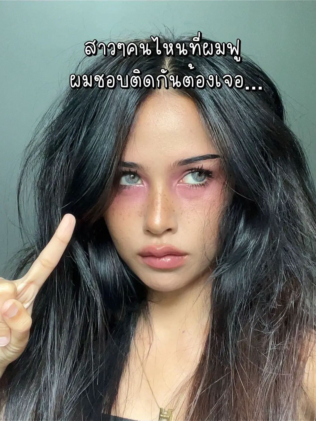 สาวๆคนไหนที่ผมฟู ผมชอบติดกันต้องเจอ… | แกลเลอรีที่โพสต์โดย 👑 MOOGMIG 👑 | Lemon8