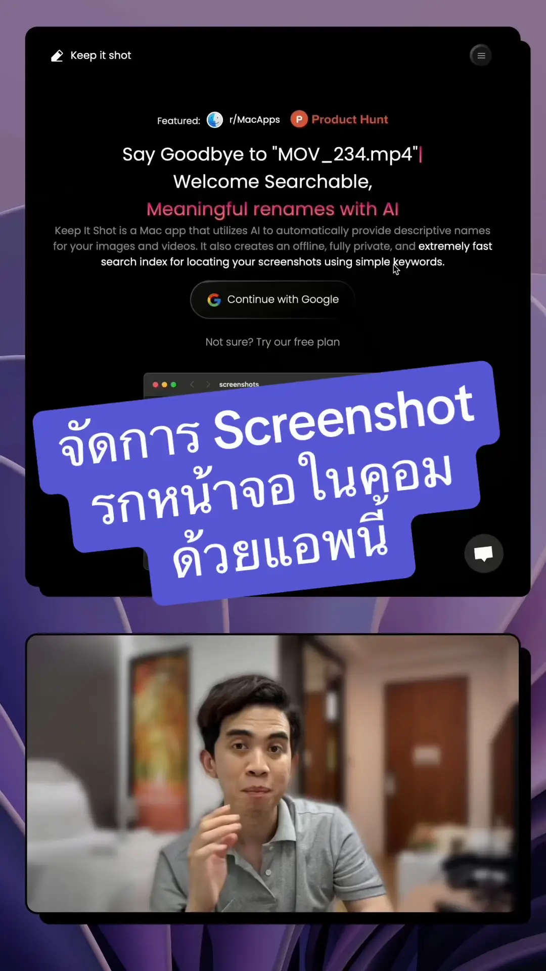 Keep it shot .com โปรแกรมจัดการ Screenshot ที่รกหน้าจอ | วิดีโอที่ ...