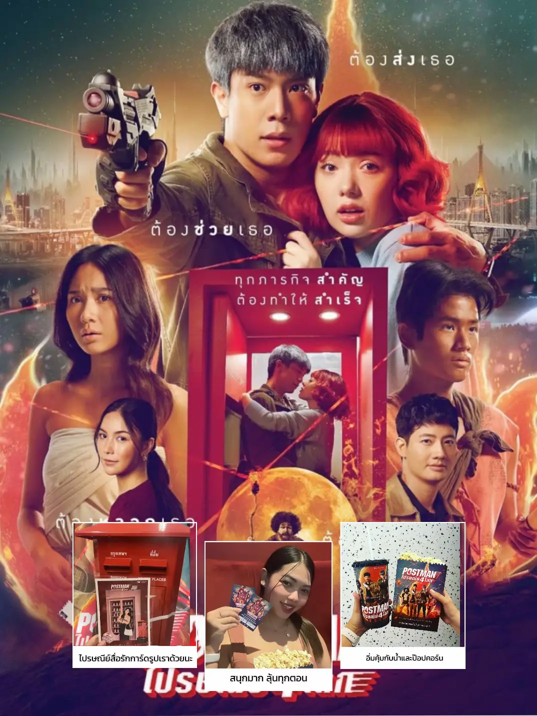 Postman 4 World Postman Review | Gallery posted by Thanyarat.b | Lemon8