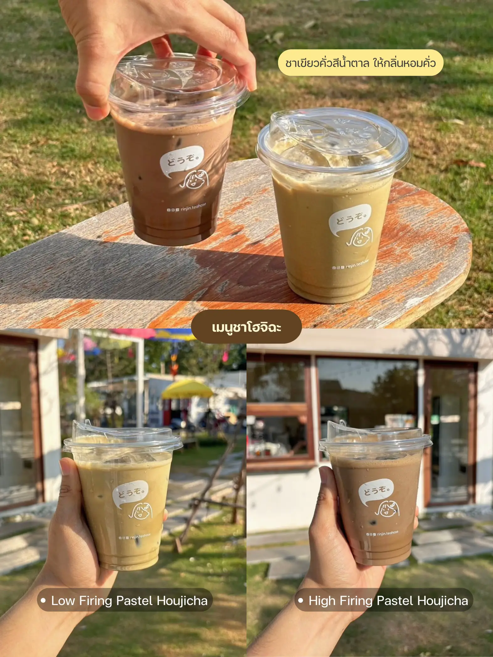 #อร่อยบอกต่อ ร้านคนรักชา จิบชารสพรีเมียมกับบรรยากาศสวน🍵🌱🏠 | แกลเลอรีที่โพสต์โดย Boboath | Lemon8