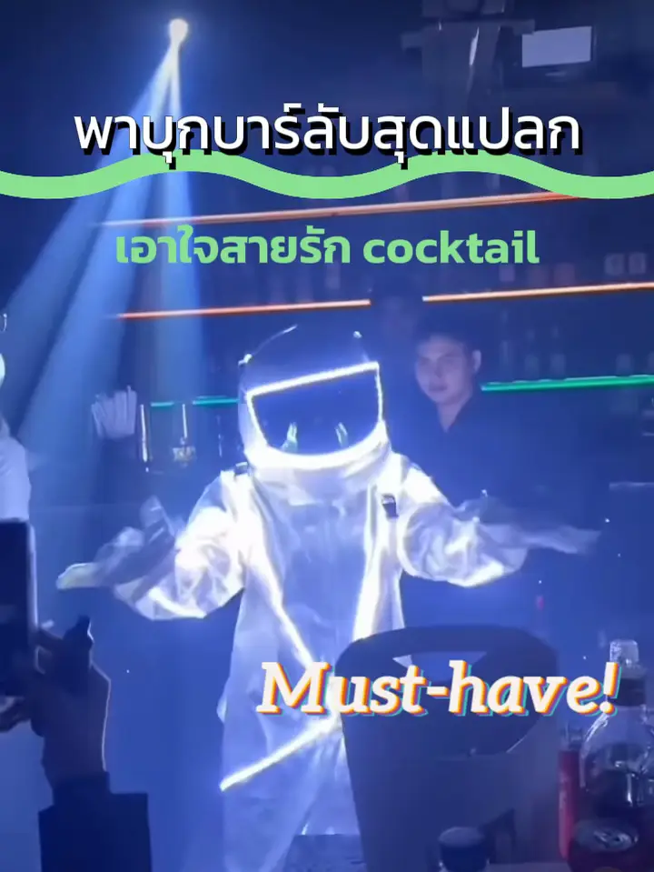 📍MAYA CLUB THONGLOR ปักหมุดNight club ห้ามพลาด~ | วิดีโอที่เผยแพร่โดย Nannam_wc | Lemon8