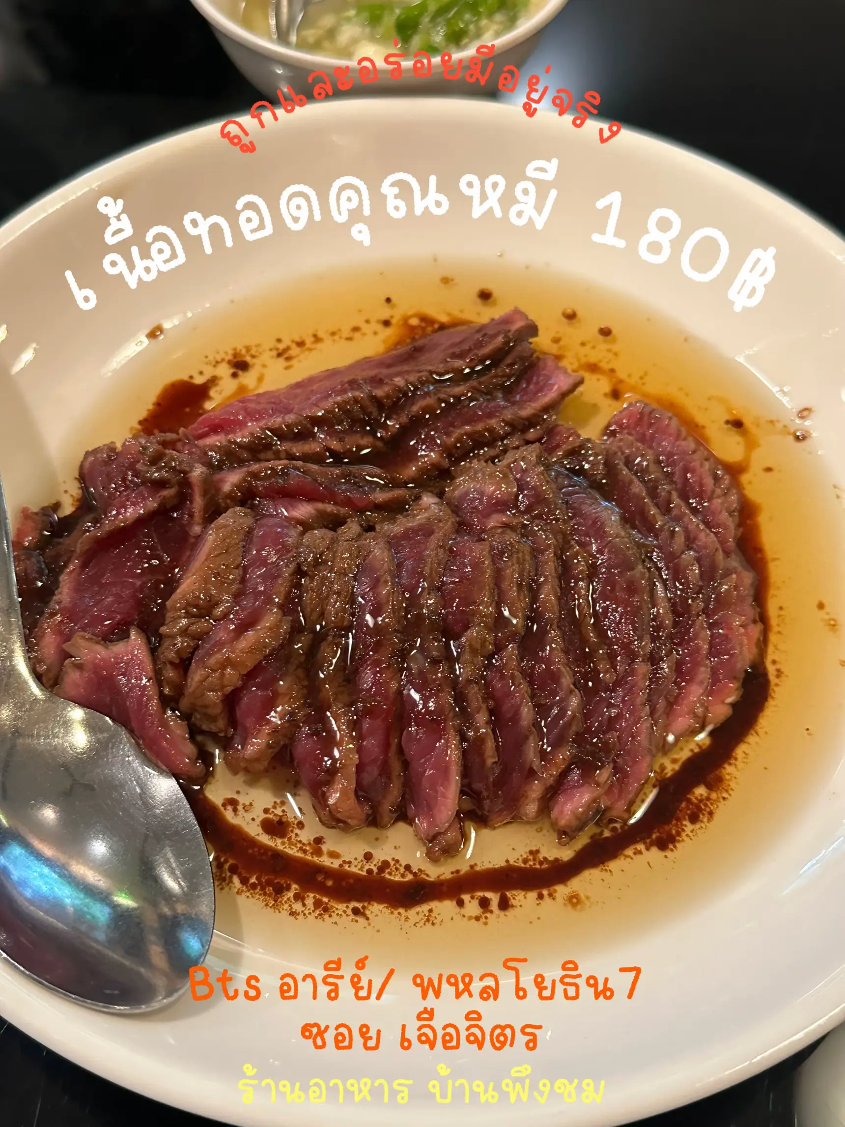 เนื้อทอด 1 วิ 🥩| Uncle Home บ้านลุง เชียงใหม่ | แกลเลอรีที่โพสต์โดย ...