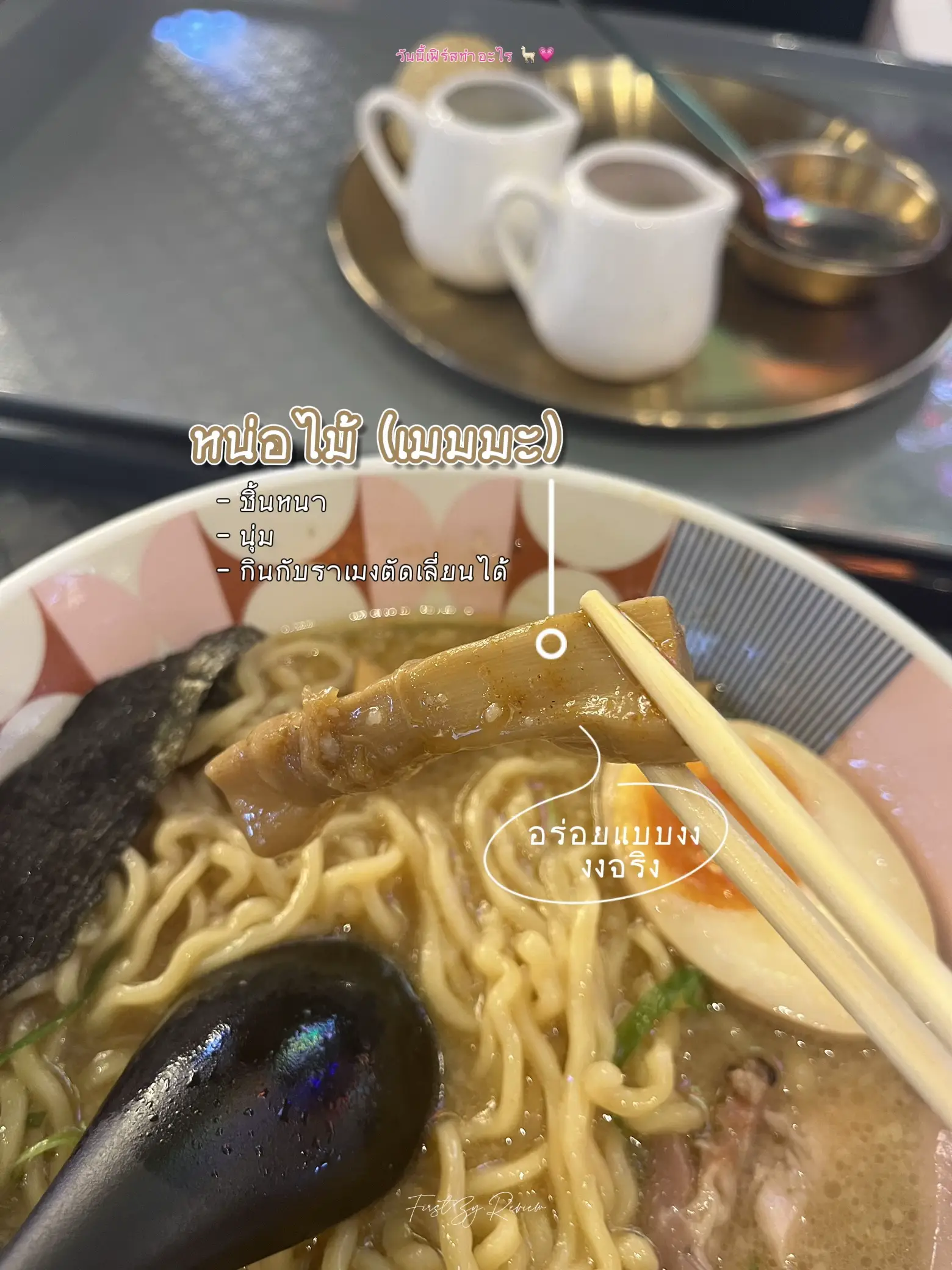 ราเมนมิชลิน 5 ปีซ้อน อร่อยฟินเกินคุณน้า! | แกลเลอรีที่โพสต์โดย FirstZy.Review 🦙💗 | Lemon8