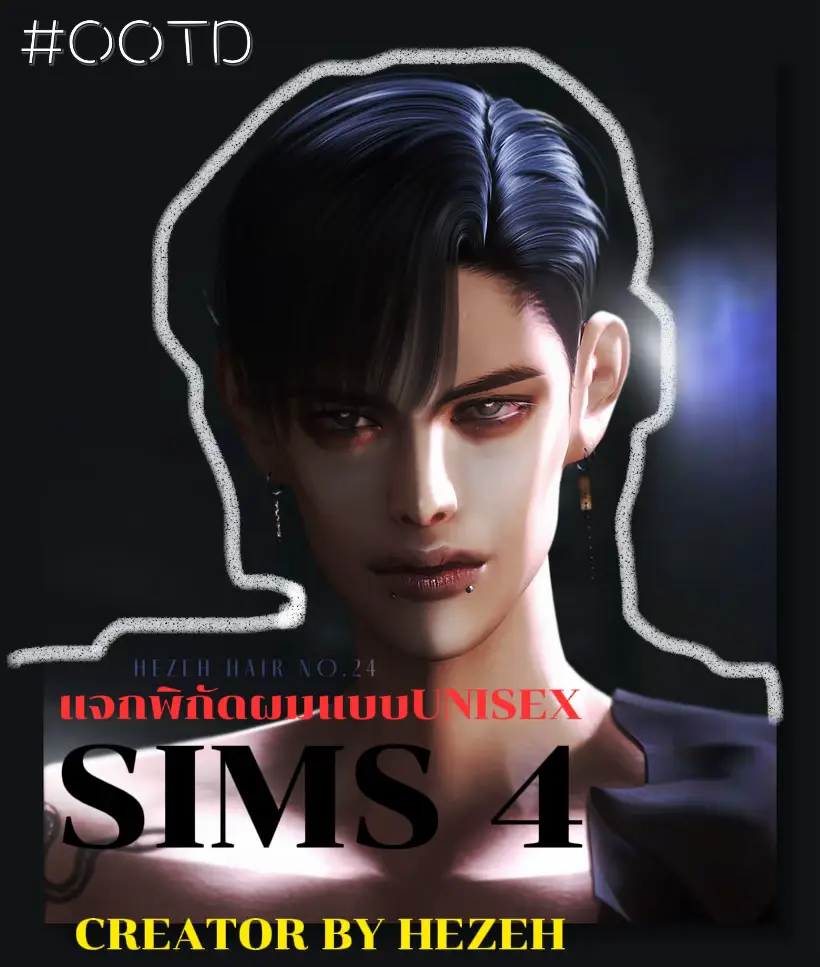 แจกพิกัด ทรงผม by JINO | mods The Sim4 💕 | แกลเลอรีที่โพสต์โดย ใบแฮ 💖🌈 ...