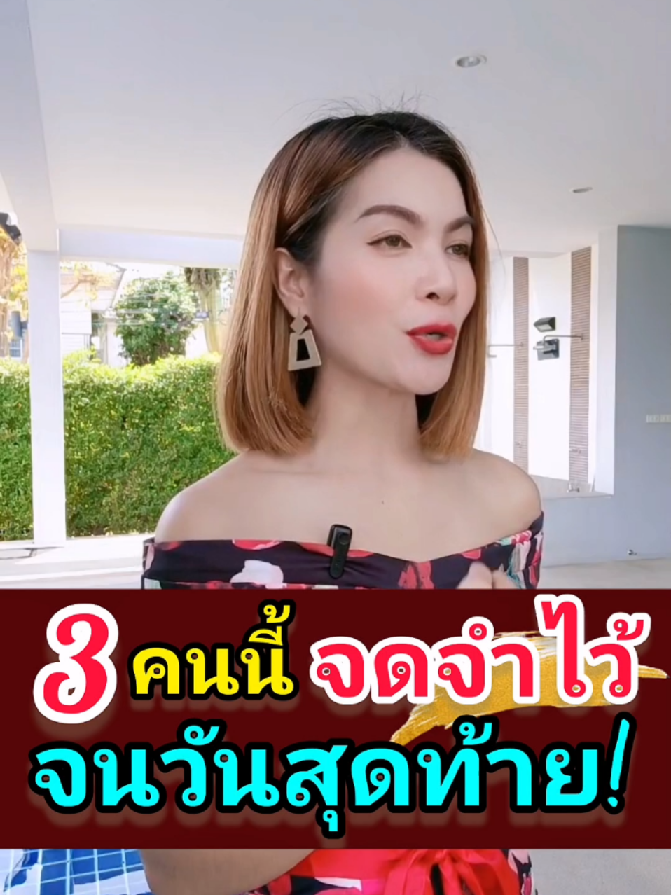 These 3 people remember to make up their mind # Teacher Mela | Video published by krumela | Lemon8