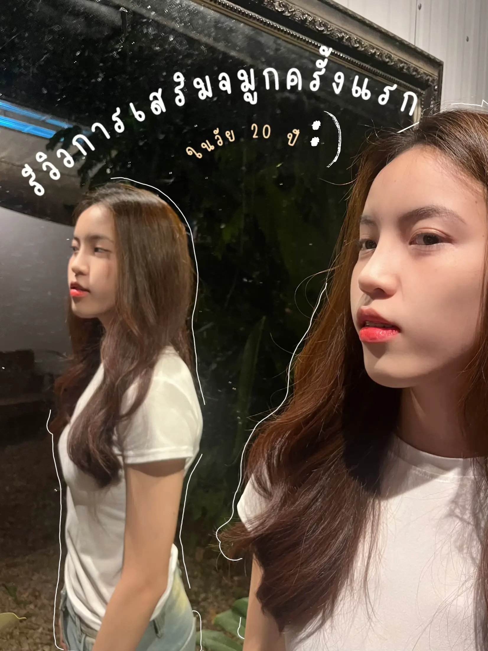 จมูกแท่งแรกในวัย20😉 แกลเลอรีที่โพสต์โดย Yeen Lemon8