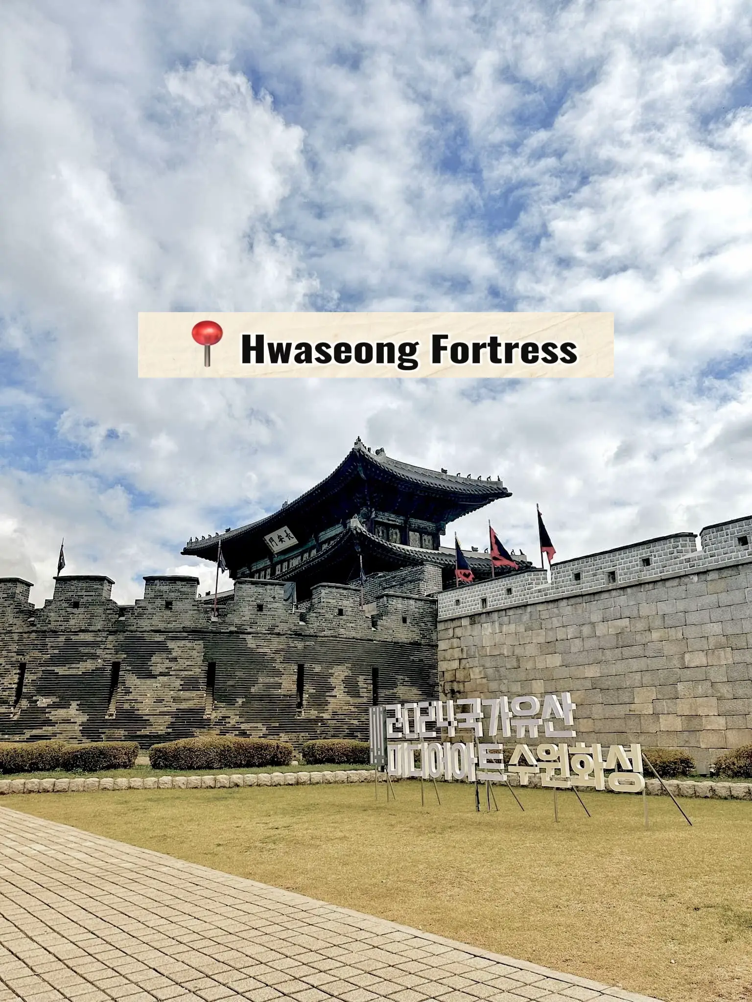 𝗦𝘂𝘄𝗼𝗻 1 day trip 🇰🇷 30 นาที จากโซล | แกลเลอรีที่โพสต์โดย ติดรีวิว | Lemon8