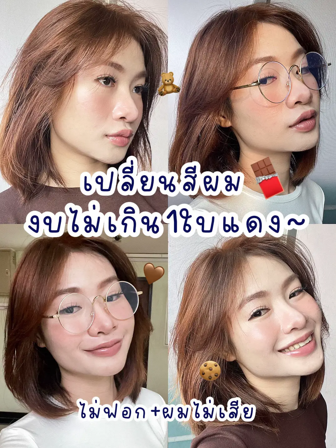 งบหลักสิบแต่ผม Absolutely Shine สุดๆแมสเถอะขอร้อง! | แกลเลอรีที่โพสต์โดย Naoko ♡ | Lemon8